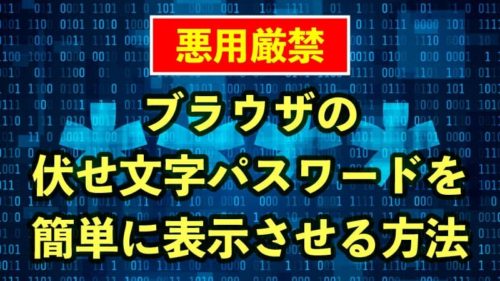 Ruffleをブラウザへインストールする方法。拡張機能も登場。