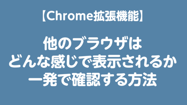 Ruffleをブラウザへインストールする方法。拡張機能も登場。 | Tamoc