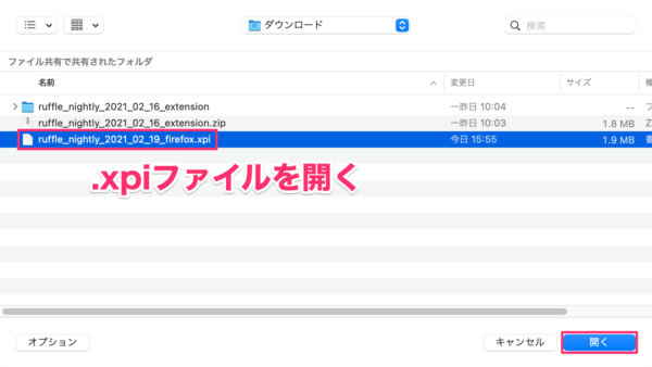 Ruffleをブラウザへインストールする方法。拡張機能も登場。