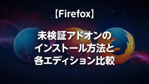Ruffleをブラウザへインストールする方法。拡張機能も登場。