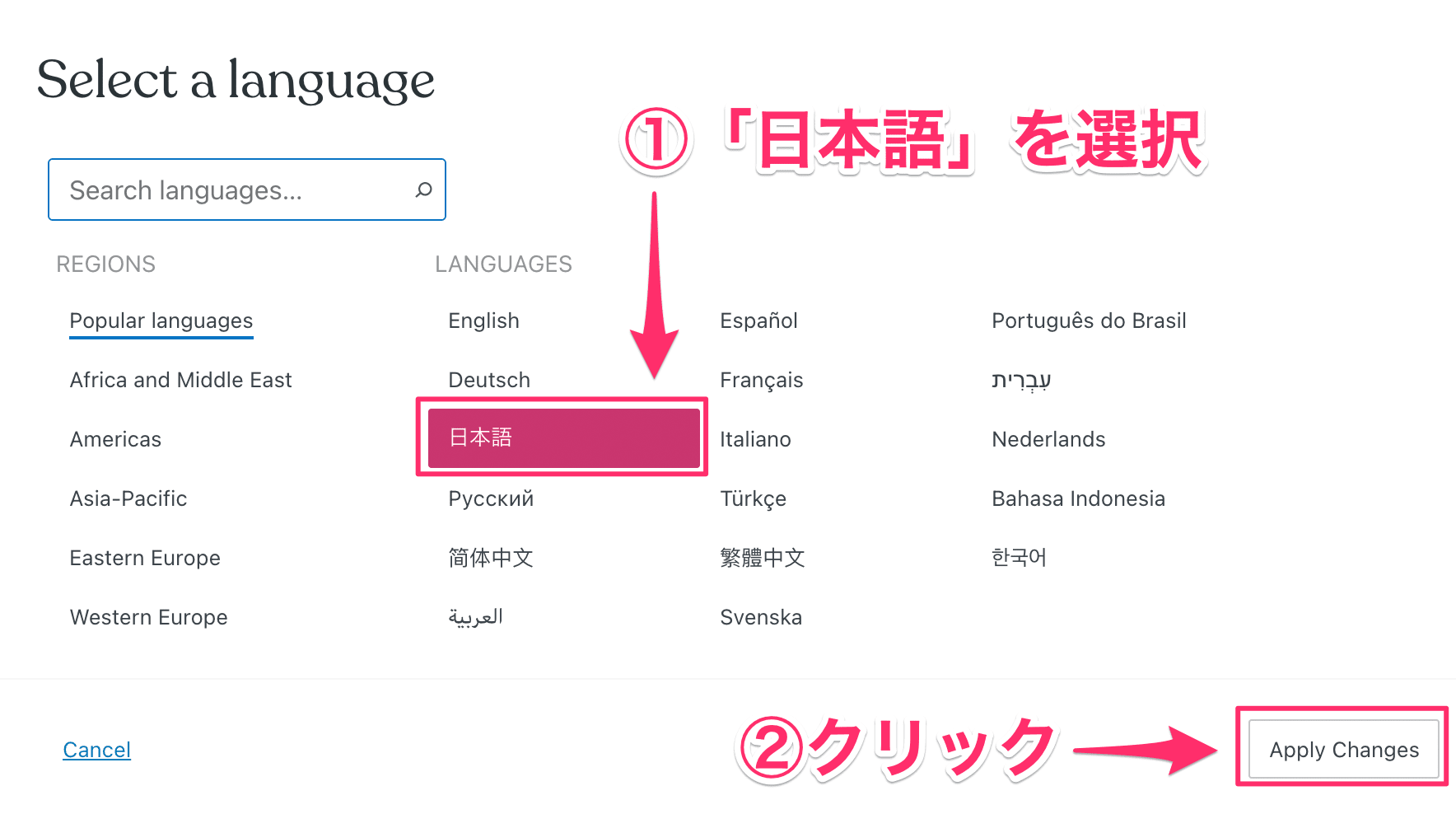 【WordPress】Jetpackを日本語化する方法