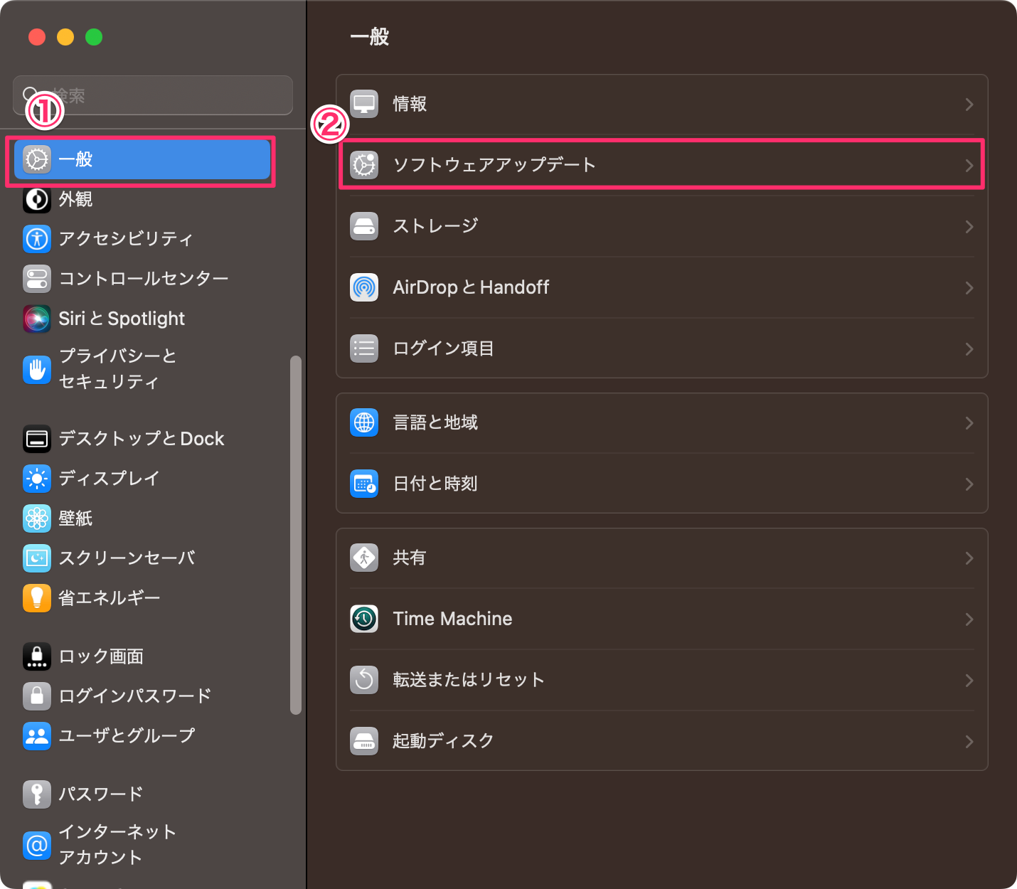 【Mac】macOSを手動でアップデートする方法