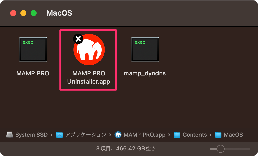 MAMP PROをアンインストールしてMAMP無料版だけにする方法